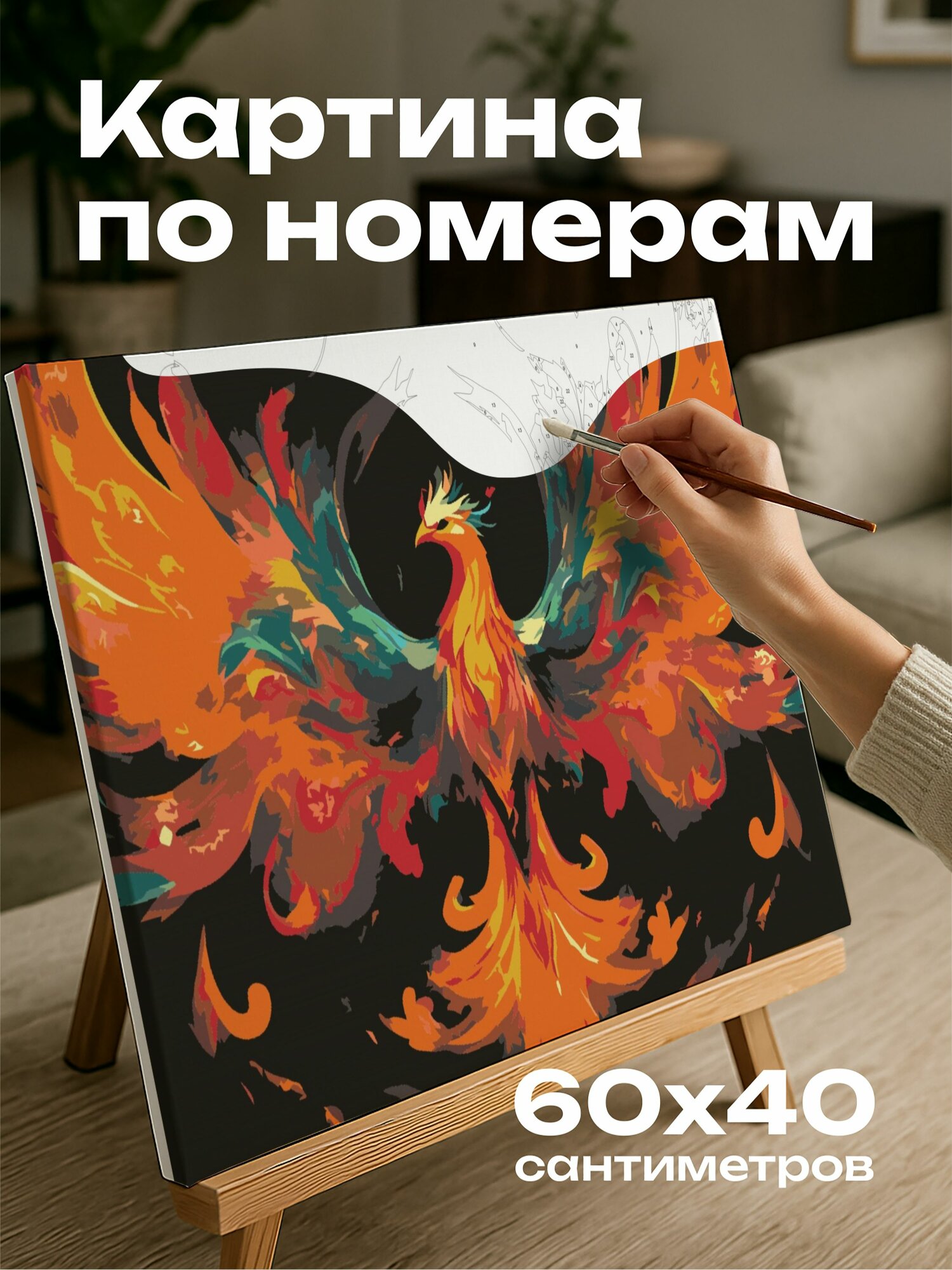 Картина по номерам 60x40 см, Феникс, пламя, преображение, любовь, страсть, яркие цвета, сложные детали