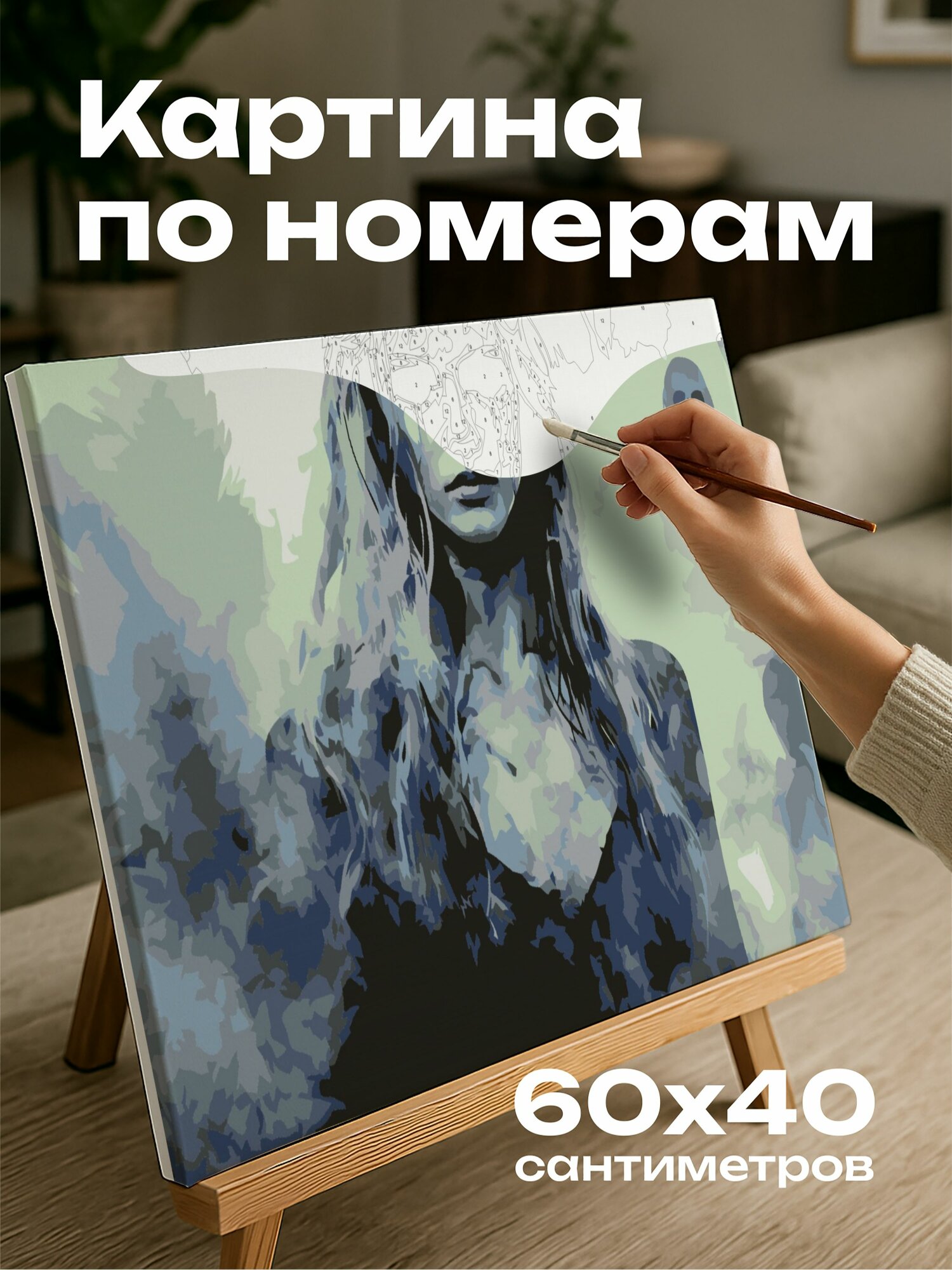 Картина по номерам 60x40 см, скандинавская богиня Хель, туманный царство мертвых, живой скелет, призрачные души
