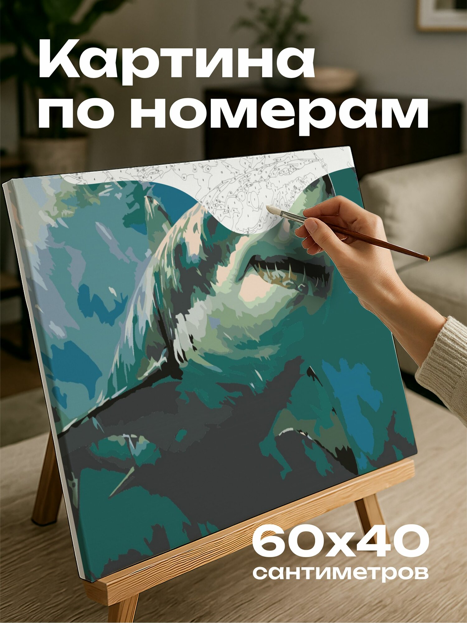 Картина по номерам 60x40 см, картина маслом, большая белая акула, бирюзовые воды, изящный облик, грозный облик