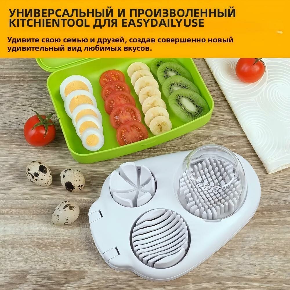 Яйцерезка, Нарезка для яиц, 3 режима нарезки, кухонный резак для украшения, салата, сэндвича, белый, 1 шт