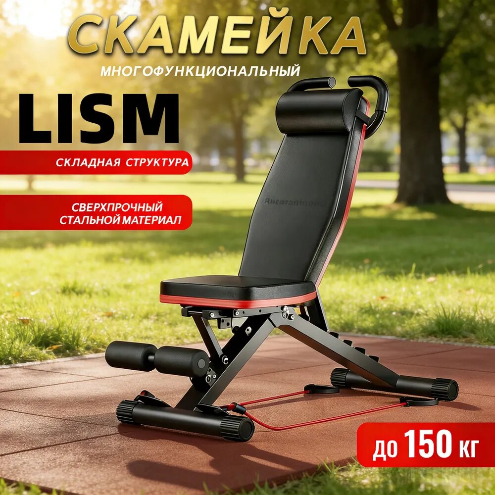 LISM Инверсионный стол, длина: 106 см