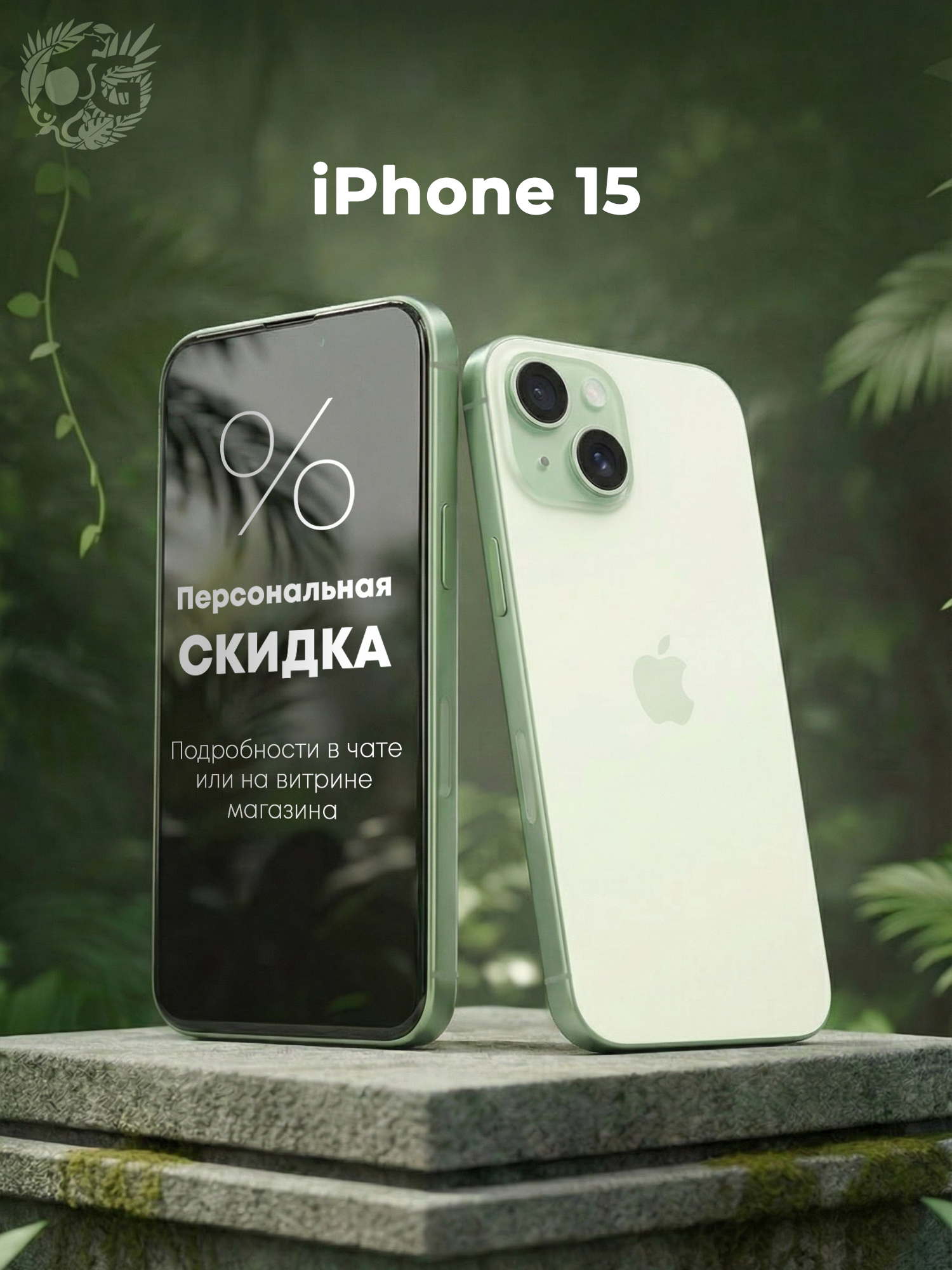 Смартфон Apple iPhone 15 512 ГБ, Dual: nano SIM + nano SIM, Green зеленый
