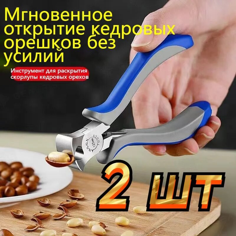 Орехокол "gongju", 11 см