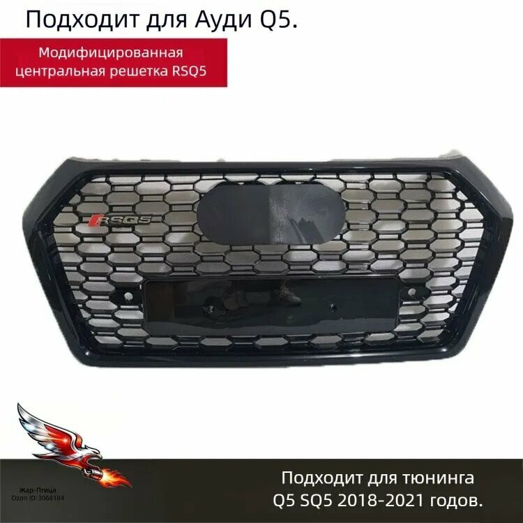 Audi Защита внешних частей автомобиля, 1 шт.
