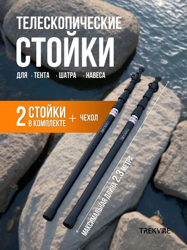 Регулируемая алюминиевая опора для наружного тента от солнца, телескопическая алюминиевая жердь из четырёх секций, увеличенный диаметр 30 мм, 4 секции, 230 см, чёрный набор