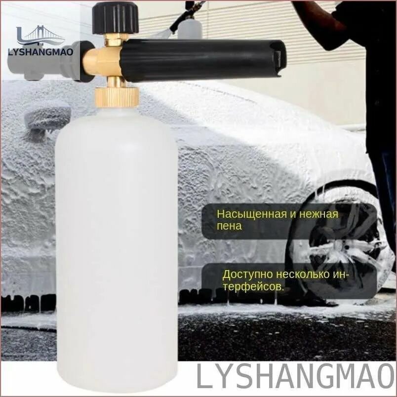 Сокровище найдено! Пеногенератор/пенная насадка Karcher серии К2, К3, К4, К5, К6, К7