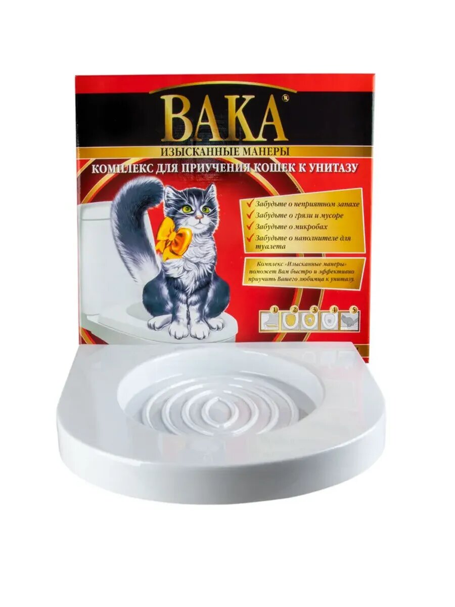 Комплекс для приучения кошек к унитазу