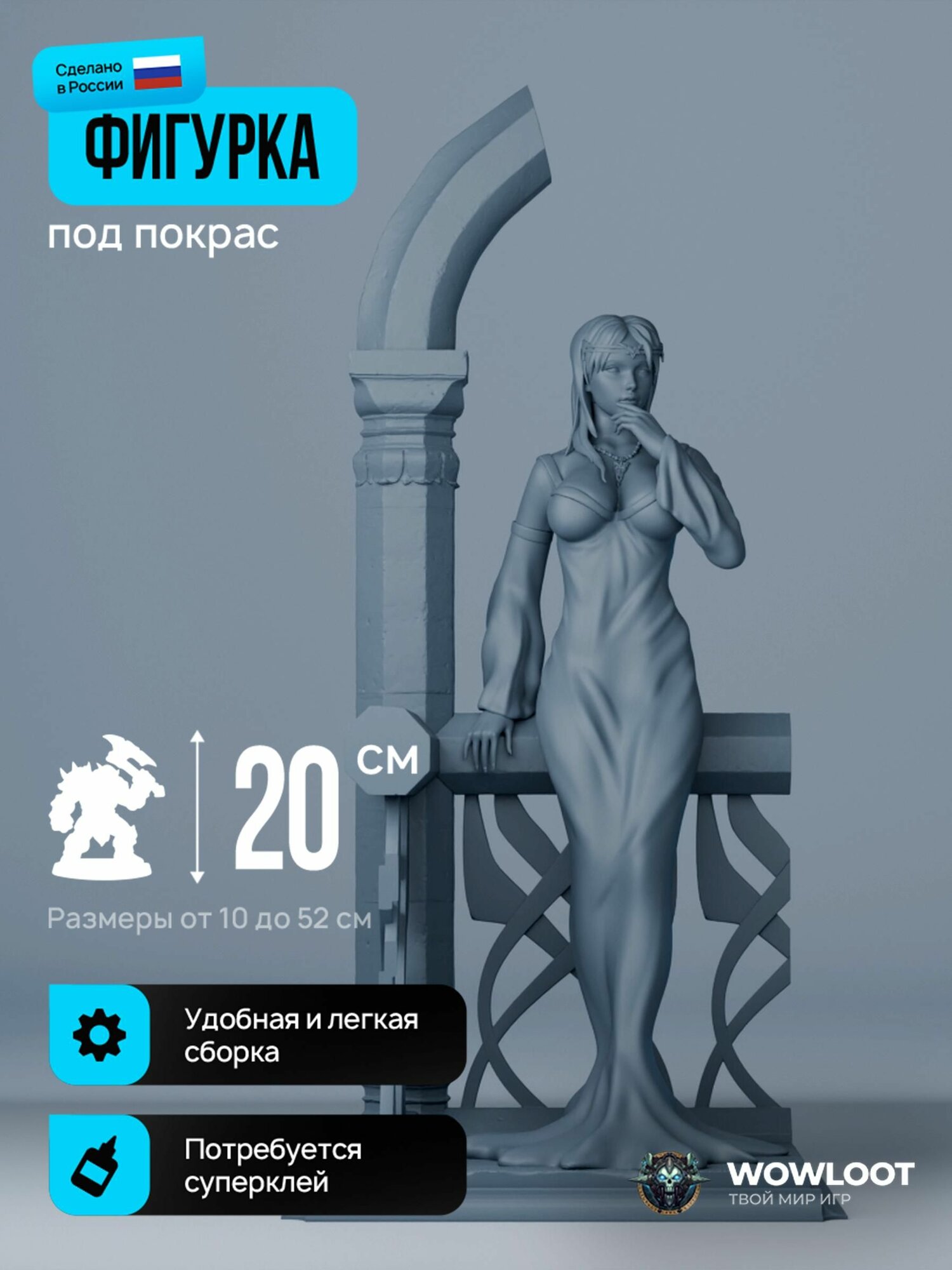 Фигурка Властелин колец Арвен 20 см (Arwen Lord of the ring) для покраски