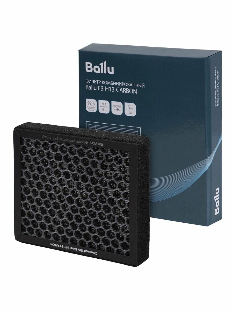 Фильтр комбинированный Ballu FB-H13-CARBON предназначен для бризера Ballu OneAir ASP 100