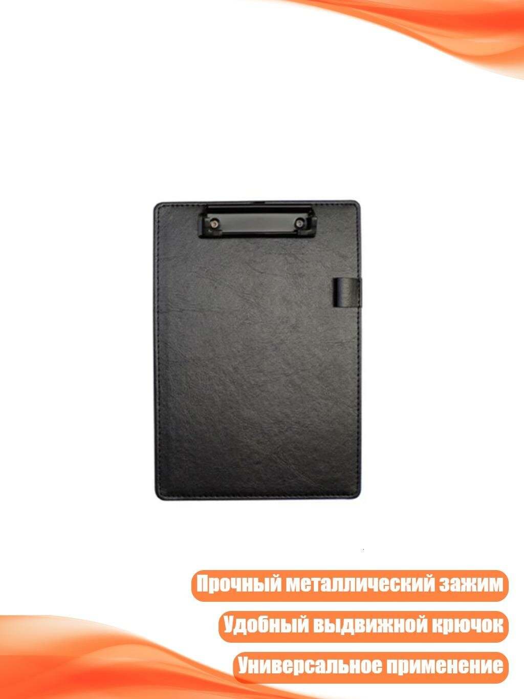 Клипборд А5 из искусственной кожи, A5