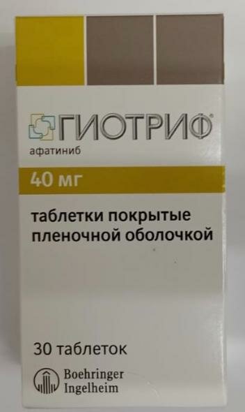 Гиотриф 40 мг 30 шт. (Афатиниб) таблетки