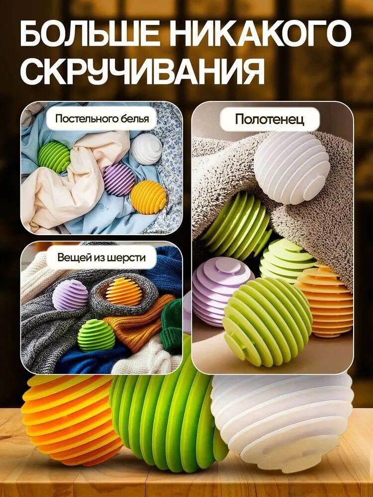 Мяч для стирки — фото 1