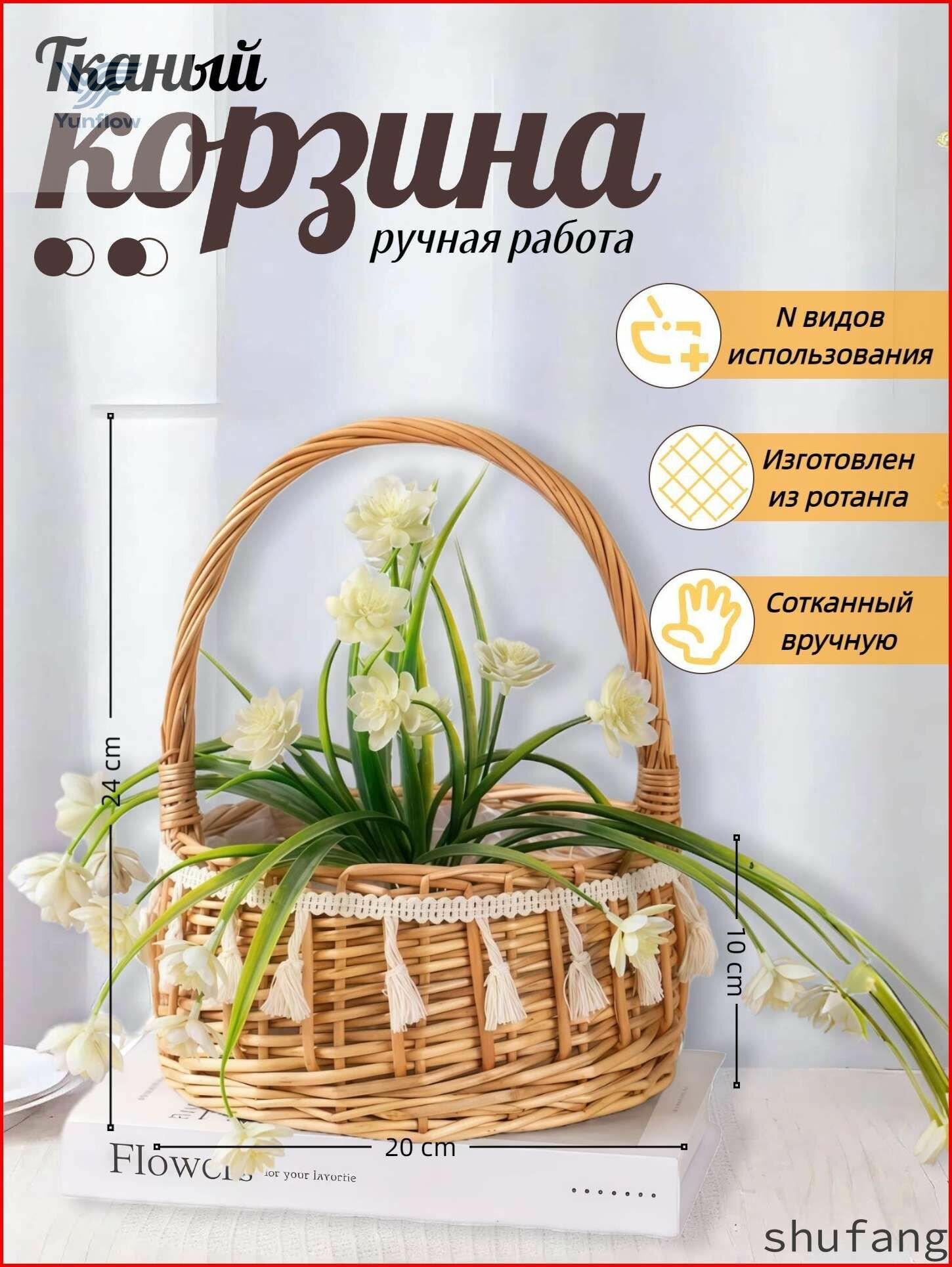 Корзина пасхальная плетеная с ручкой для яиц и кулича, пасхальный декор