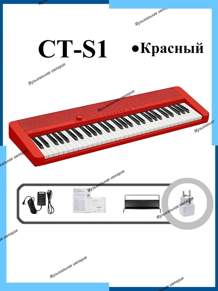 Casio CT-S1 Цифровой синтезатор Casio CTS1RD,61-клавиша