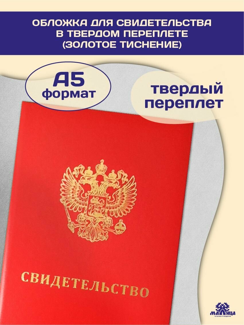 Обложка МАЛИЦА