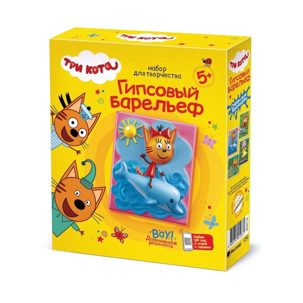 Набор для творчества Гипсовый барельеф "Три кота. Мечта Карамельки", гипс и форма в комплекте, для детей от 5 лет