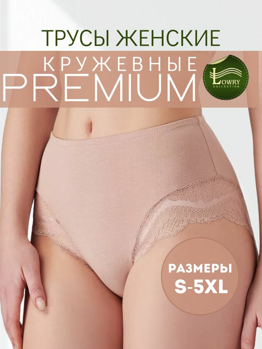 Трусы
