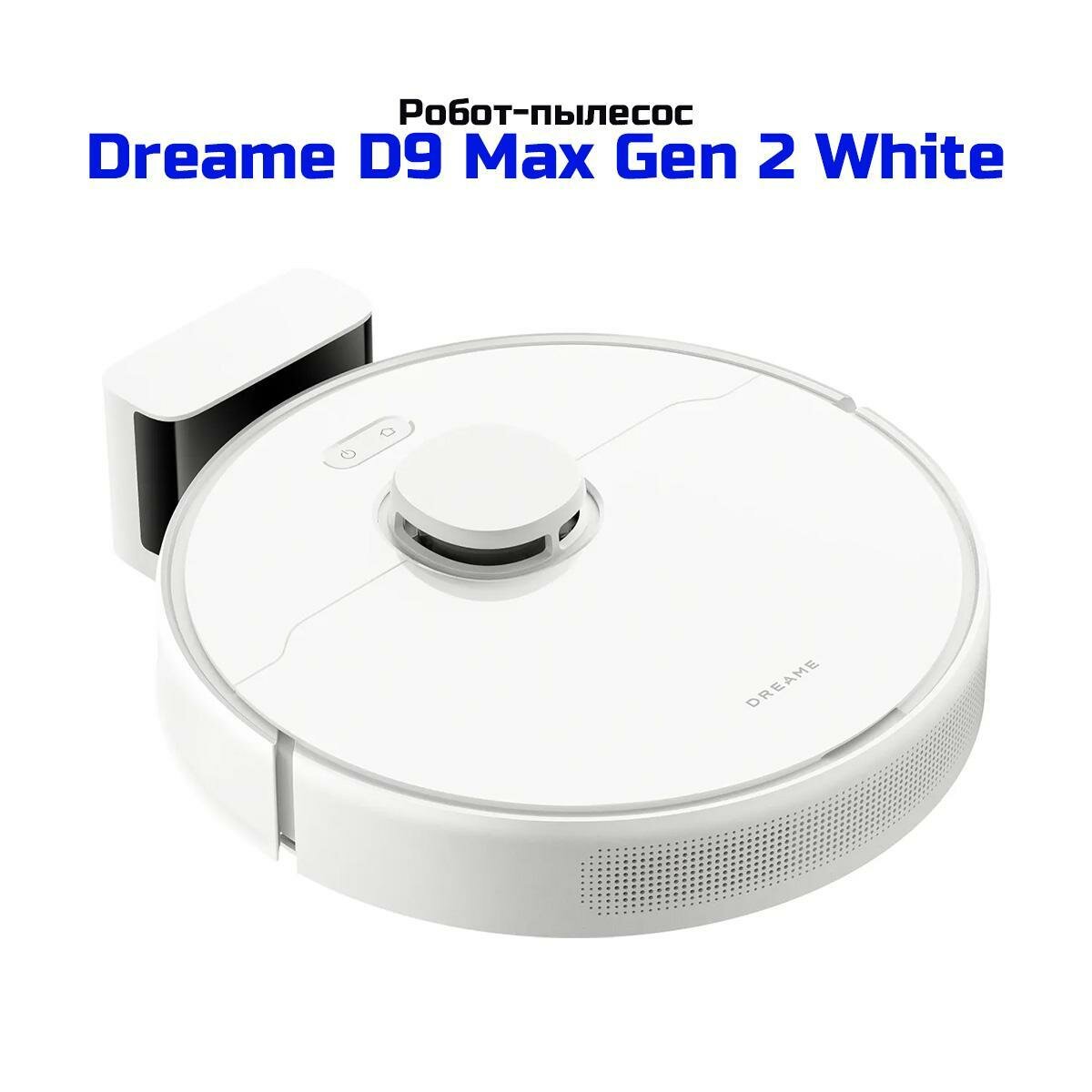 Умный робот для автоматической уборки дома с Wi-Fi Дриме D9MaxGen2 (White) (E2637EU) RLD34GA_White, с построением карты помещений, управлением через