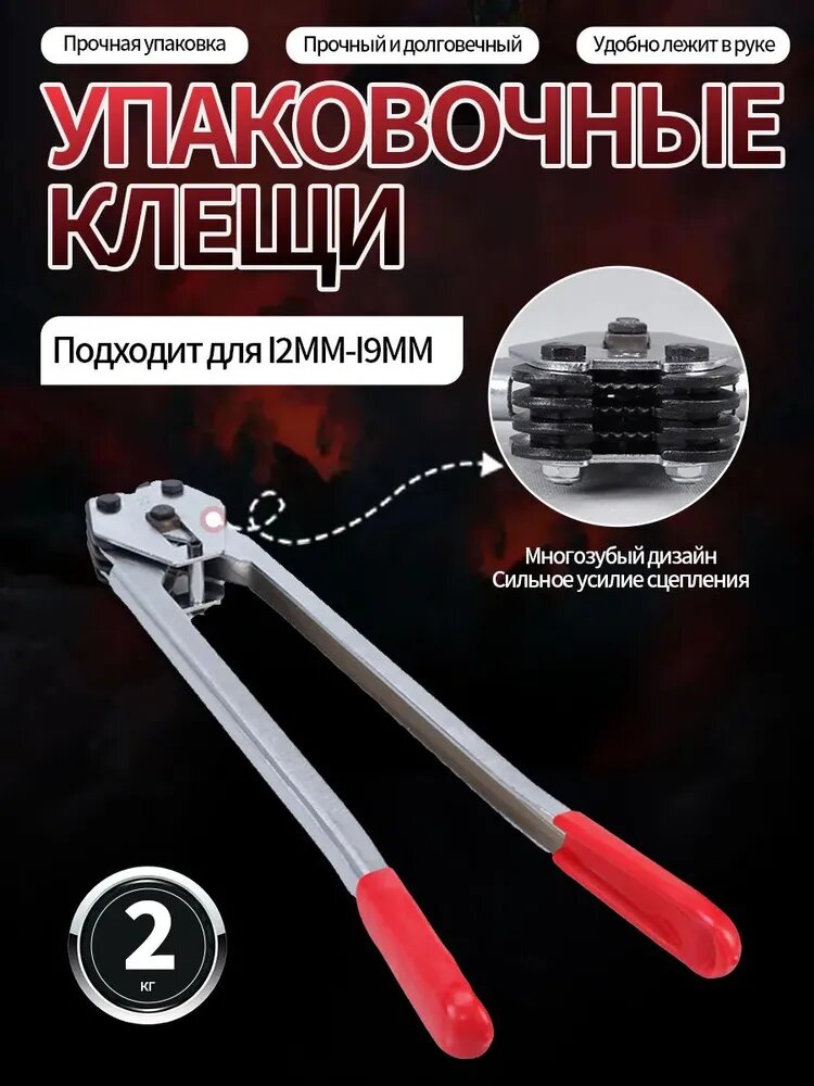 Клиппер крепежный 145мм x 50мм, 1 шт, Железо