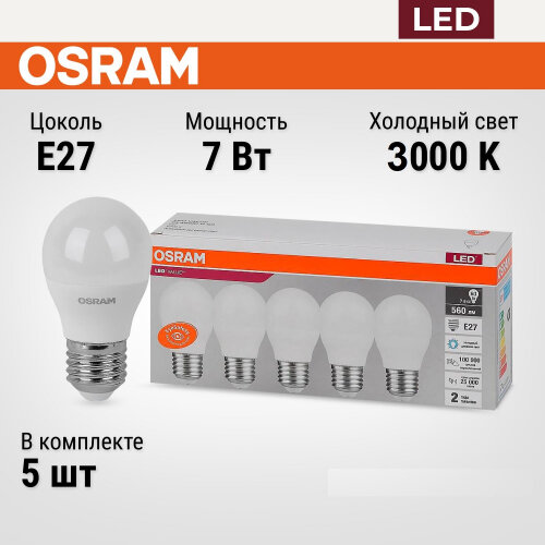 Светодиодная лампа Ledvance-osram Osram LVCLP60 7SW/830 230V E27 Экопак1X5 RU (упаковка 5шт)