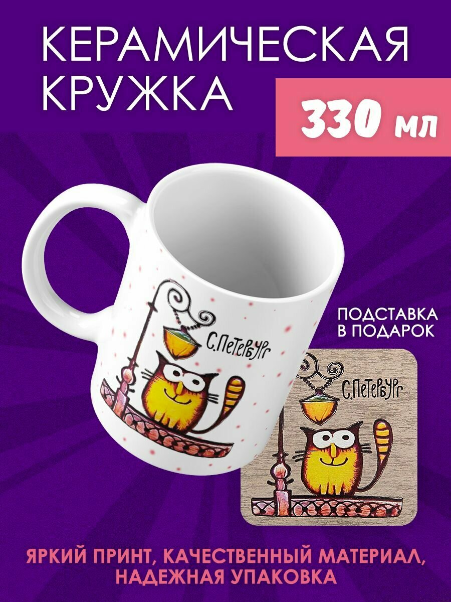 Кружка для чая с приколом керамическая подарочная сувенирная, подставка под кружку в подарок