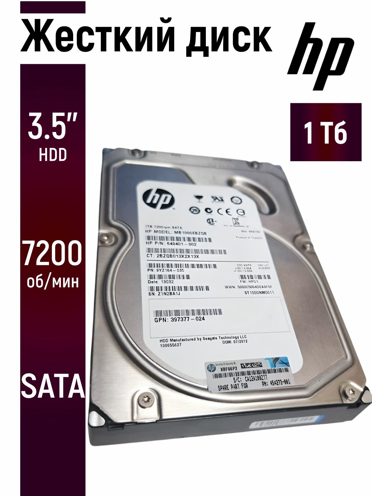 Внутренний жесткий диск Seagate (HP) 1ТБ для ПК, видеонаблюдения, 3.5 дюймов MB1000EBZQB