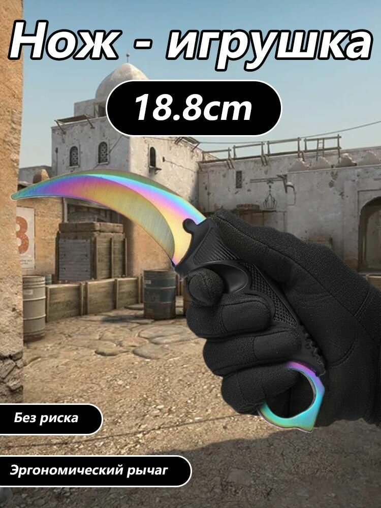 Нож керамбит железный тренировочный CS GO Claw CS008