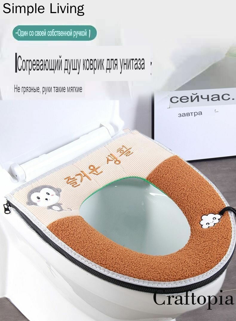 Покрытие на сиденье унитаза, 1 шт.
