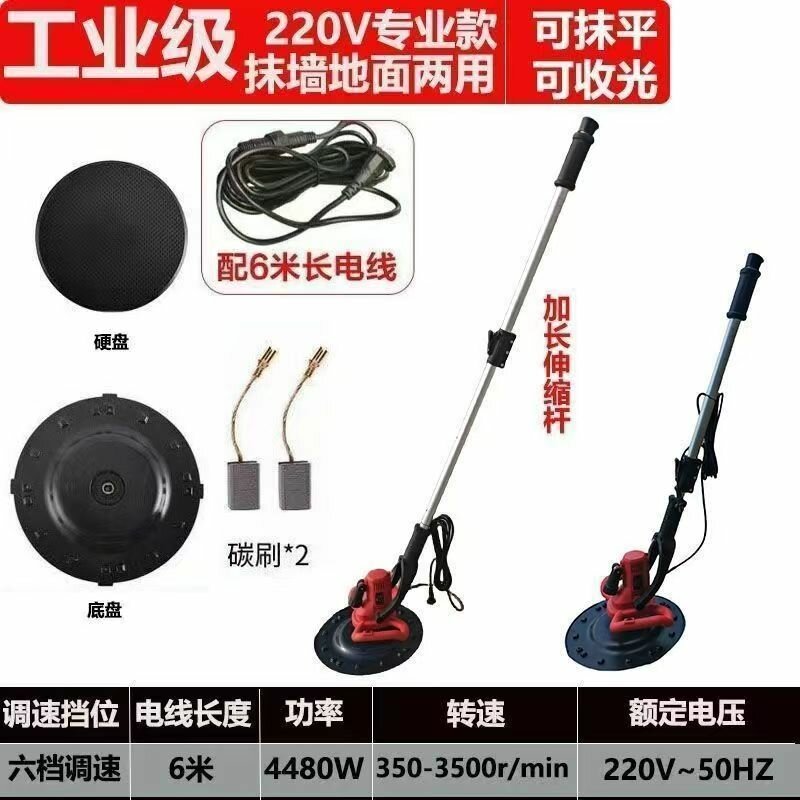 Электрический шпатель для бетона, 4880 Вт/6-ступенчатая регулировка скорости