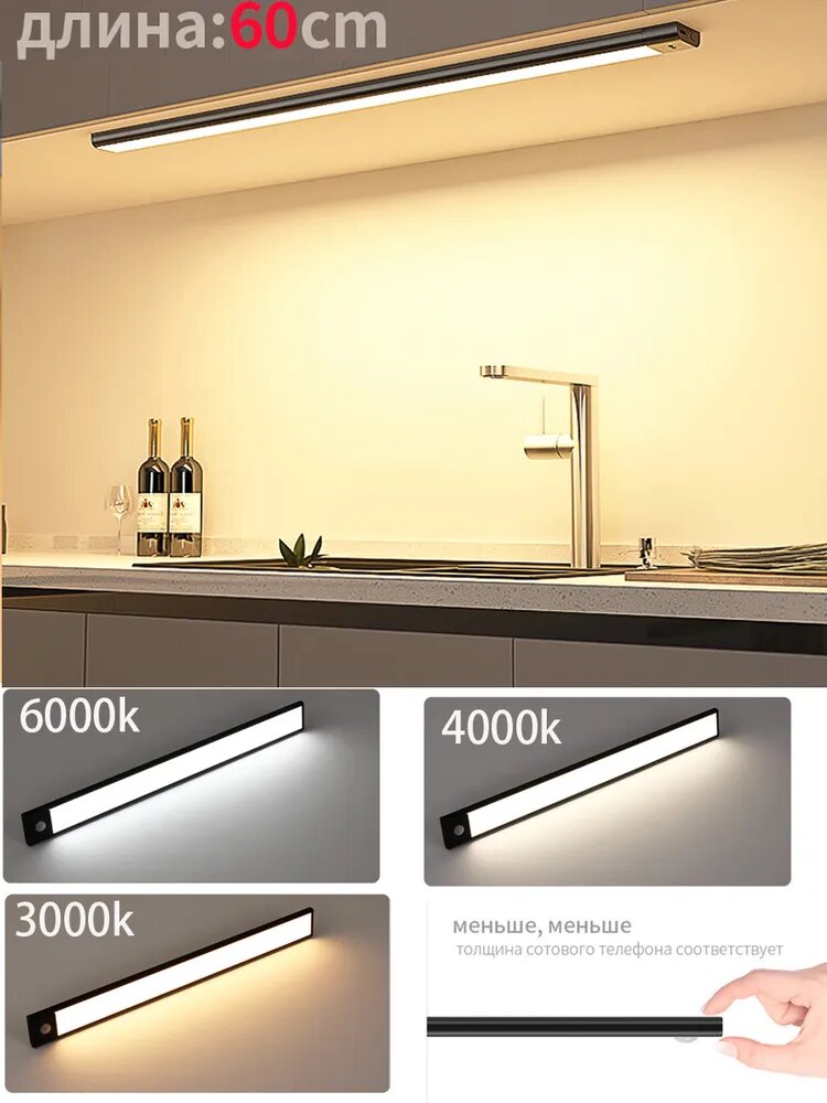 Сверхтонкий черный Светильник Ночной светильник Rechargeable Sensor Night light,60cm