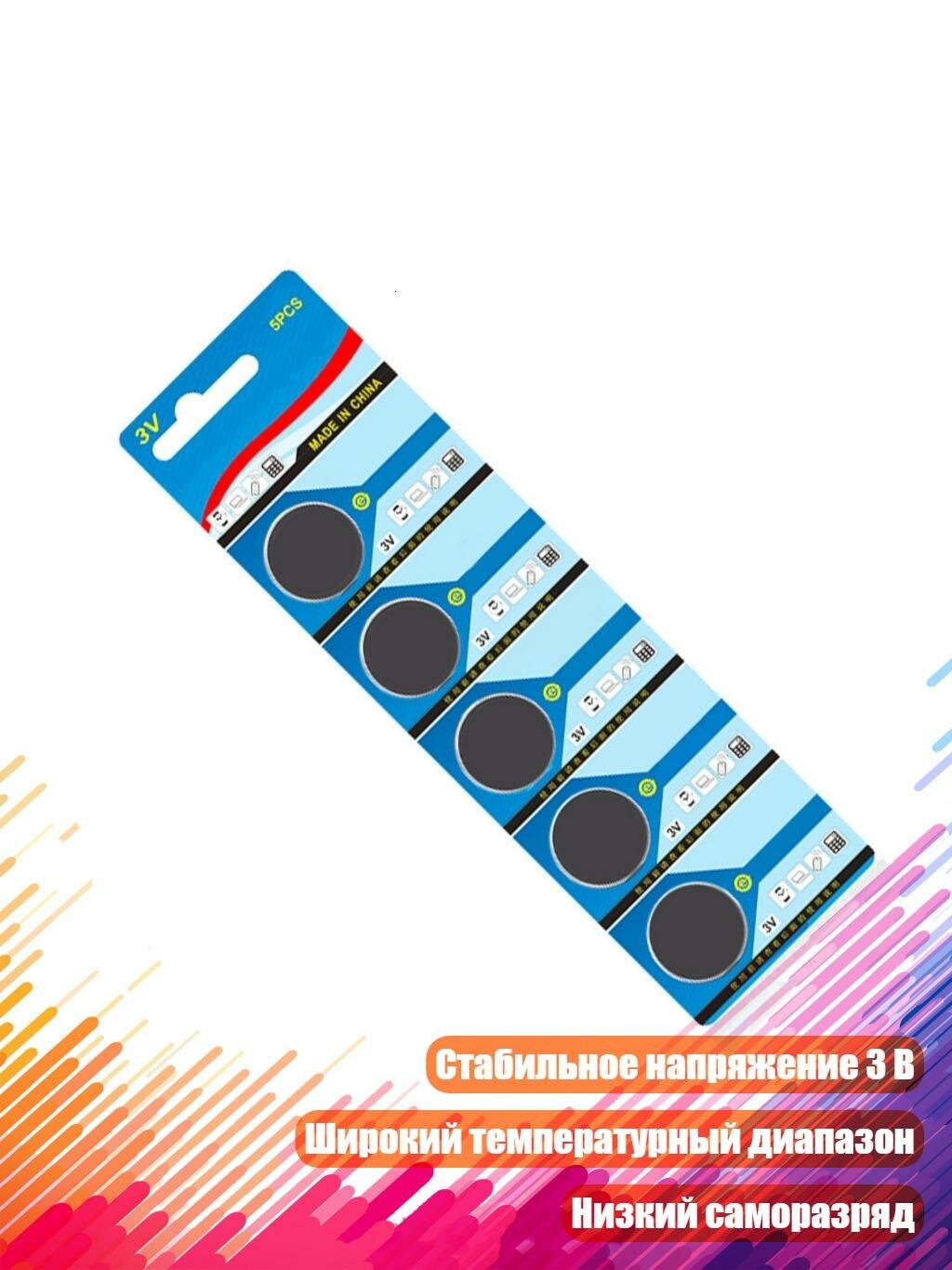 Батарейки CR1620 (5 шт.)