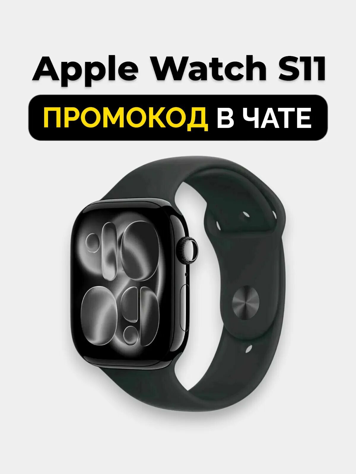 Умные часы Apple Watch Series 11 GPS 42mm Jet Black Aluminium Case with Black Sport Band - M/L MEQU4