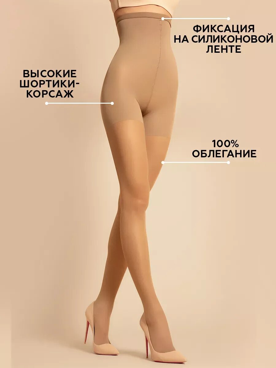 Колготки Body Corsage