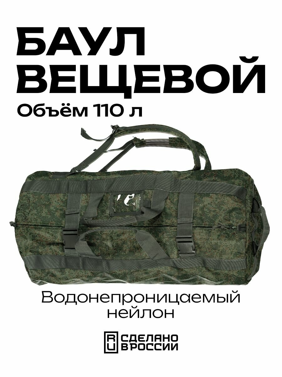 Сумка-баул 