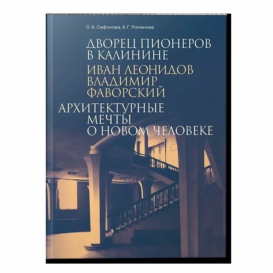 Книга "Журнал "Проект Россия" № 2023 (1)"