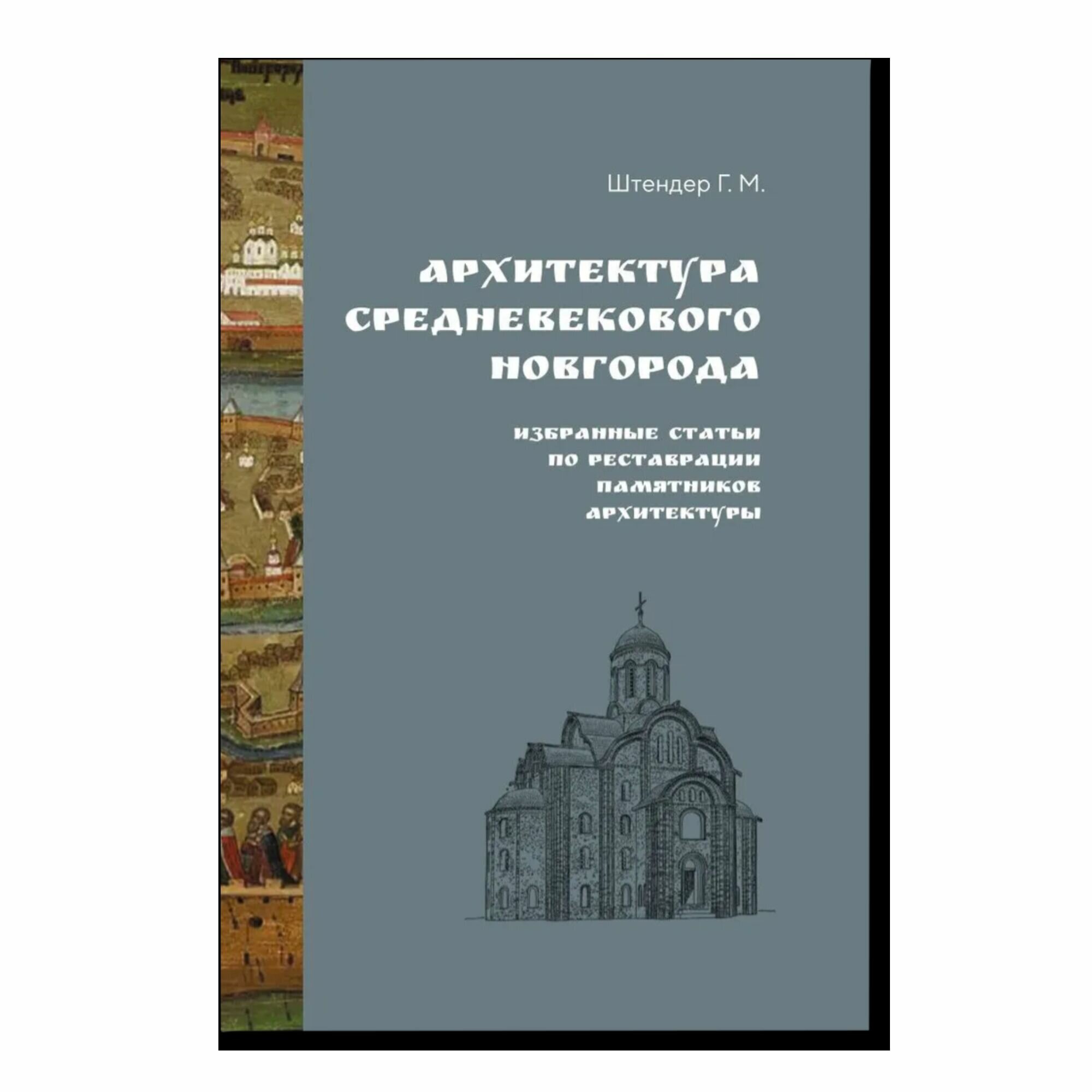 Книга "TATLIN Plan #40 Офисно-складской комплекс "Цитадель"