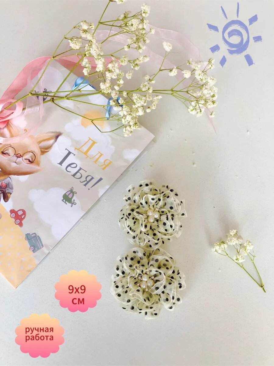 Заколка, ручная работа, органза, стразы и жемчуг, для девочек, 2 шт