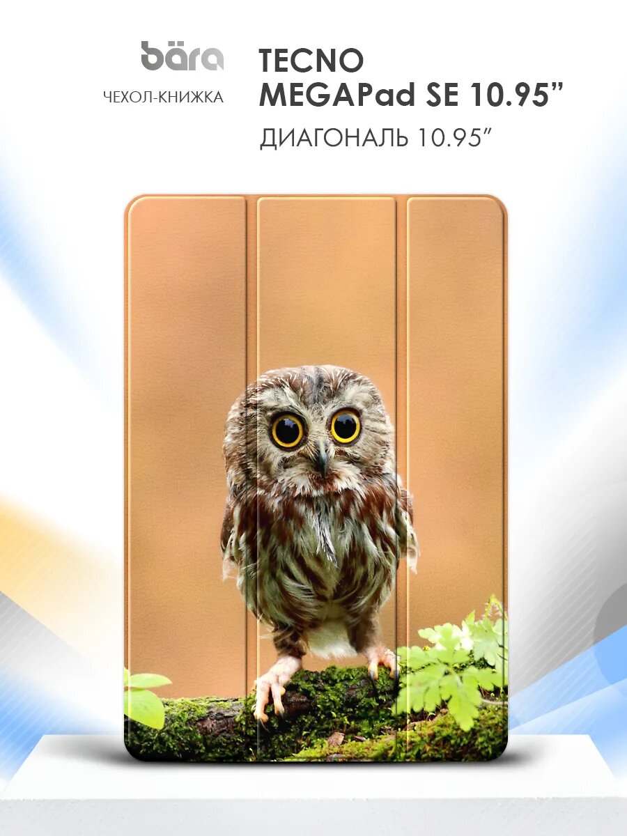 Чехол на Tecno MEGAPad SE 10.95”, Техно мегапад СЕ 10.95", книжка, с рисунком