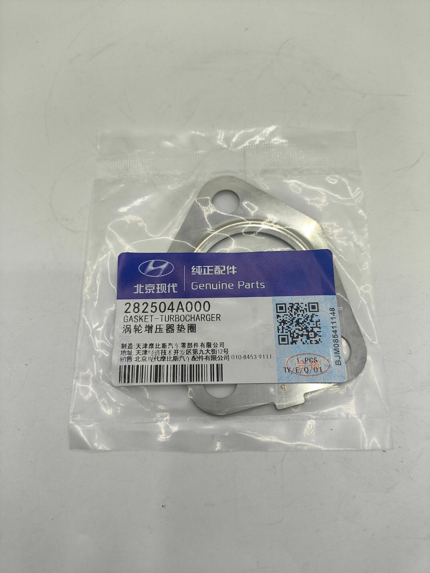 Прокладка 28250-4A000 Hyundai/Kia