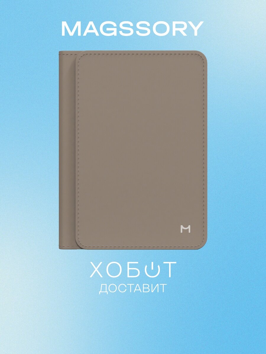 Обложка Magssory