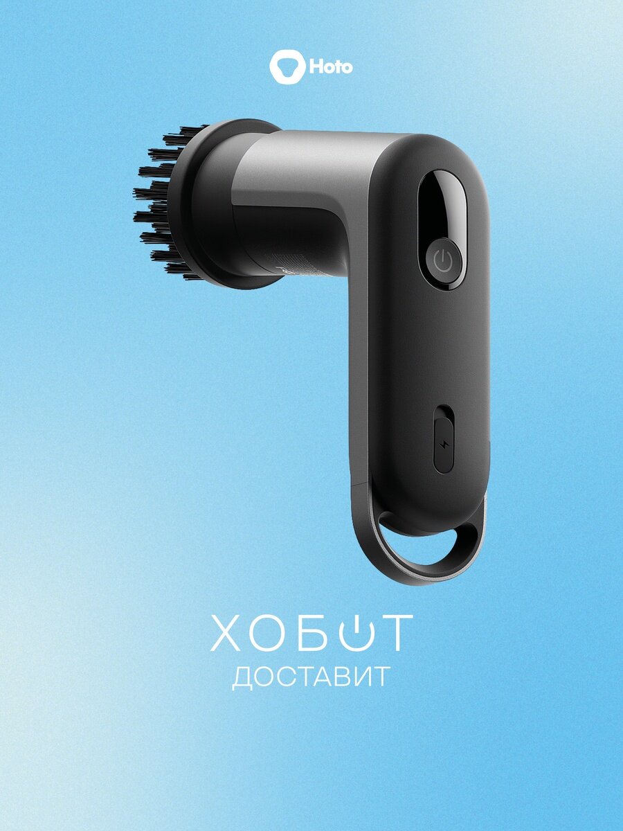 Беспроводная щётка для уборки HOTO Grip Cordless Spin Scrubber QWQJA10 (HFE0032GL)