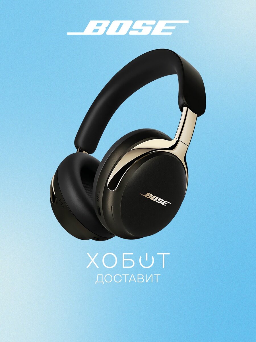 Наушники Bose QuietComfort Ultra 2nd Gen Desert Gold