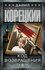 Код возвращения
