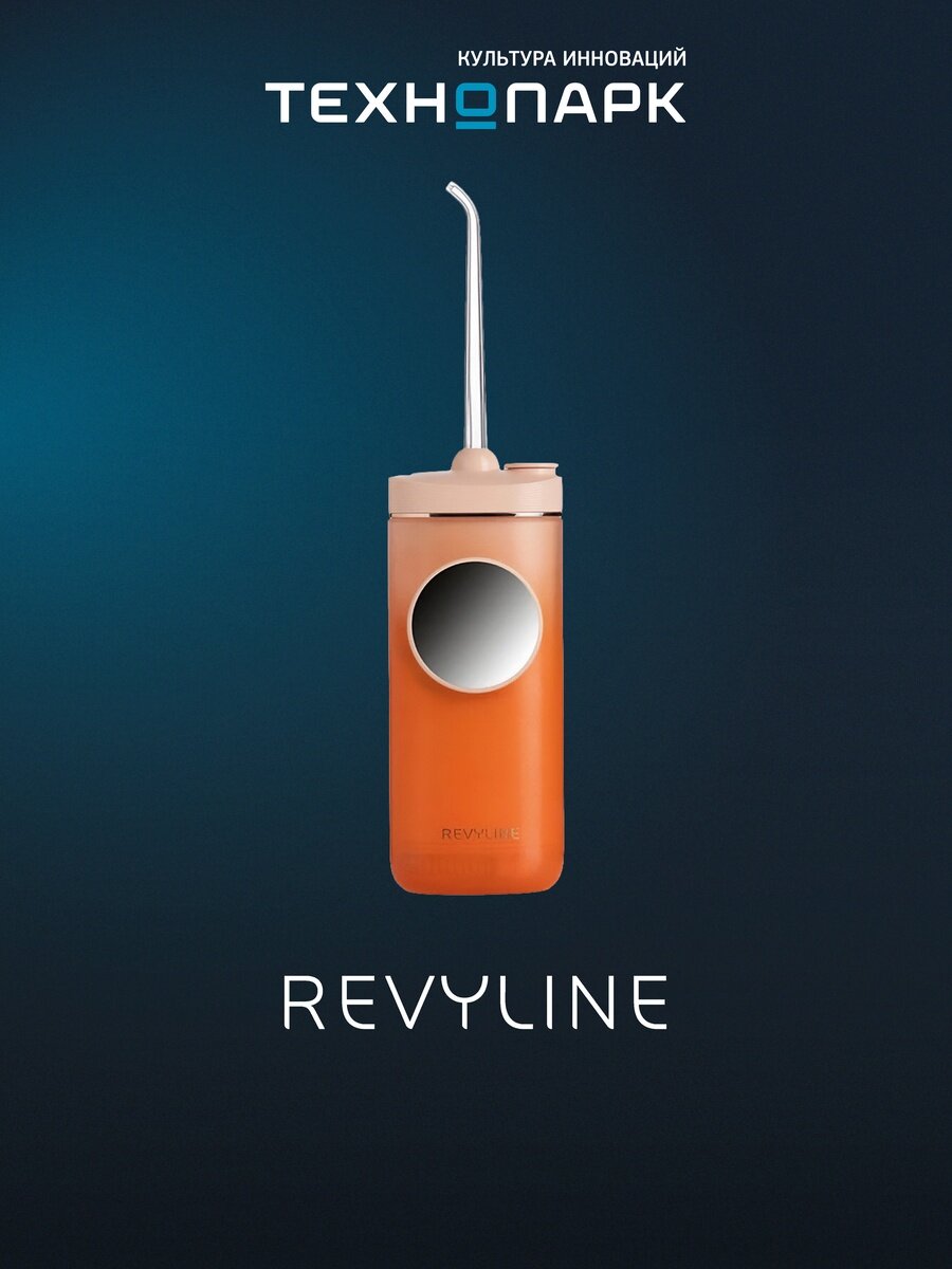 Revyline RL 430 Plus Ирригатор портативный, оранжевый
