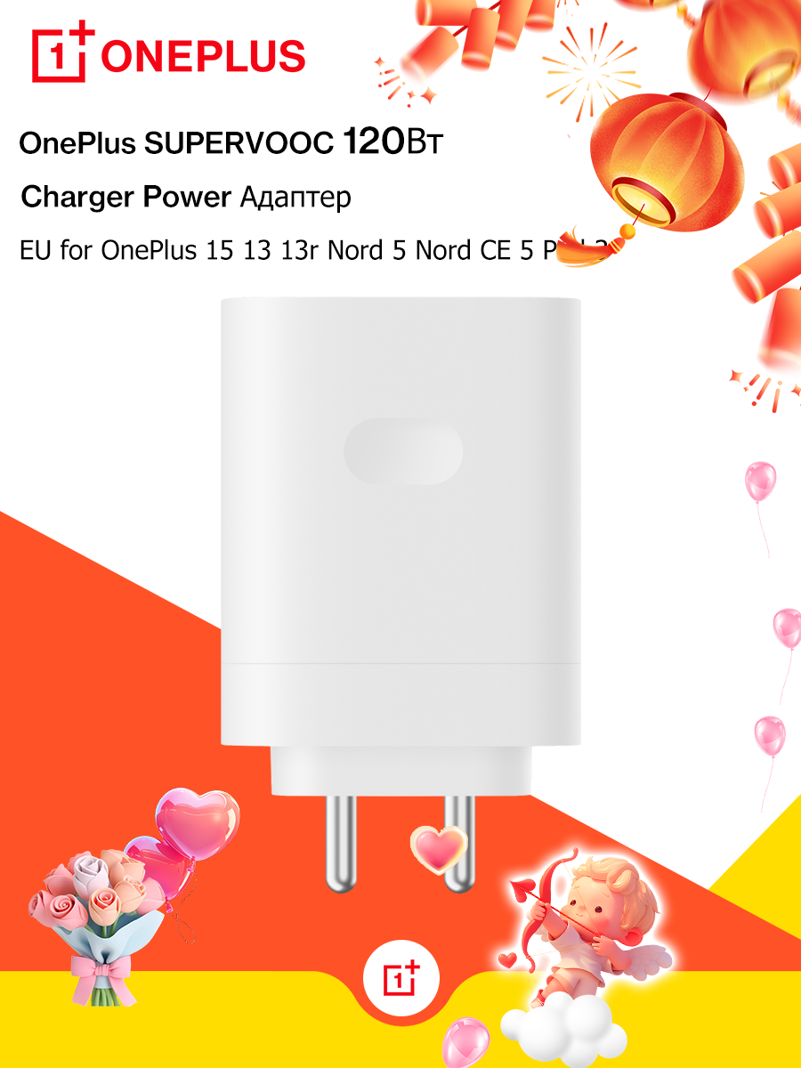 Зарядное устройство OnePlus SUPERVOOC 120W Charger Power Adapter EU for OnePlus 15 13 13r Nord 5 Nord CE 5 Pad 3