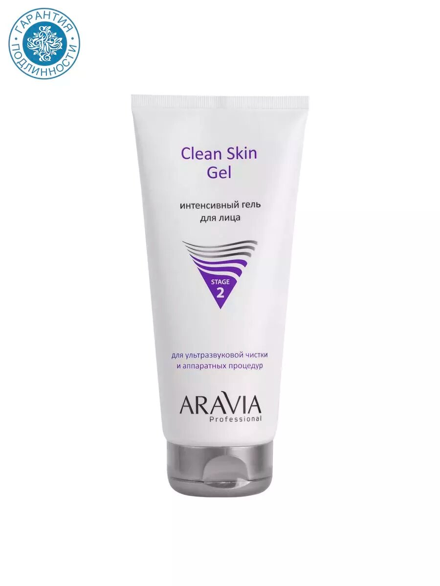 Интенсивный гель для ультразвуковой чистки лица, 200 мл