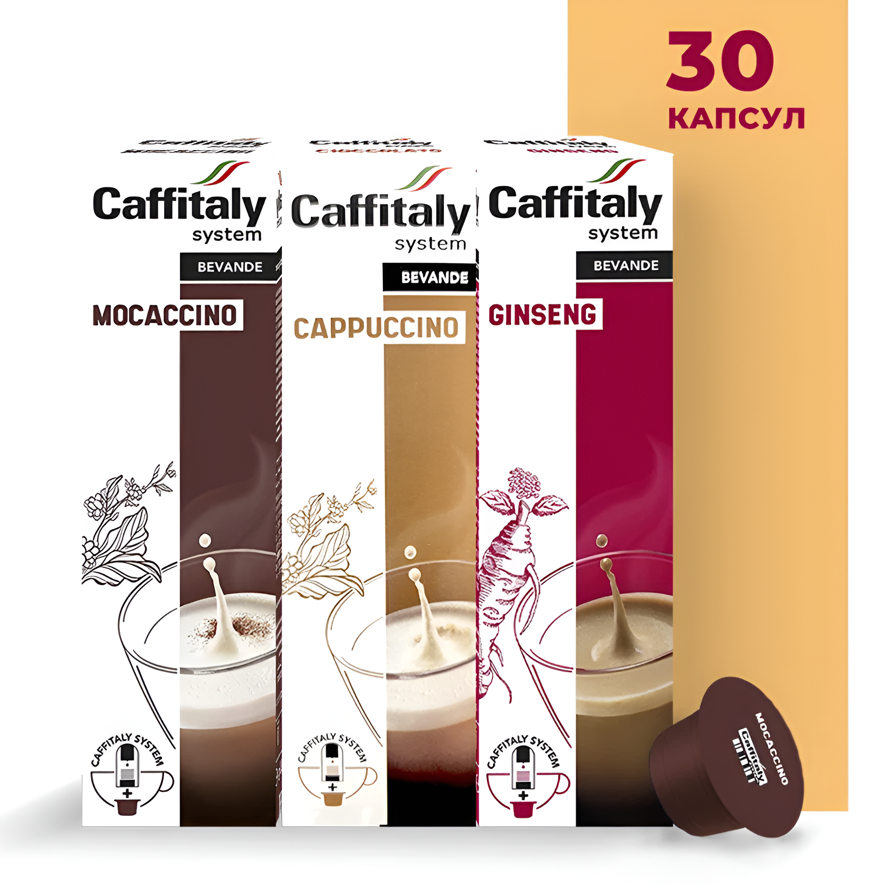 Кофейно-молочные напитки в капсулах Caffitaly System Ecaffe Набор Сладкая жизнь (3 сорта по 10 капсул)