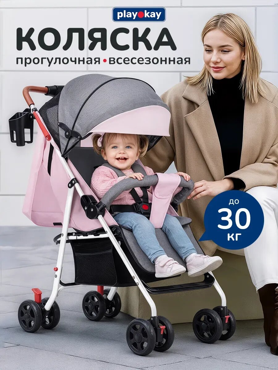 Коляска детская прогулочная - складная