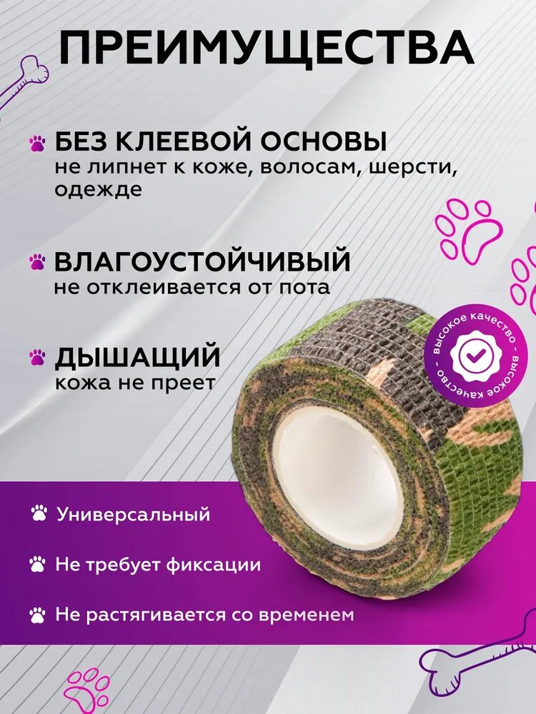 Бинт для животных — фото 1