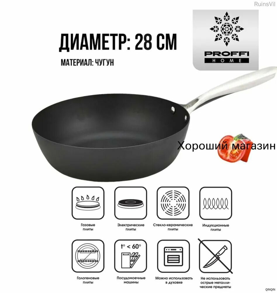 Вок сковородки_proffi, 28 см, без крышки, с фиксированной ручкой